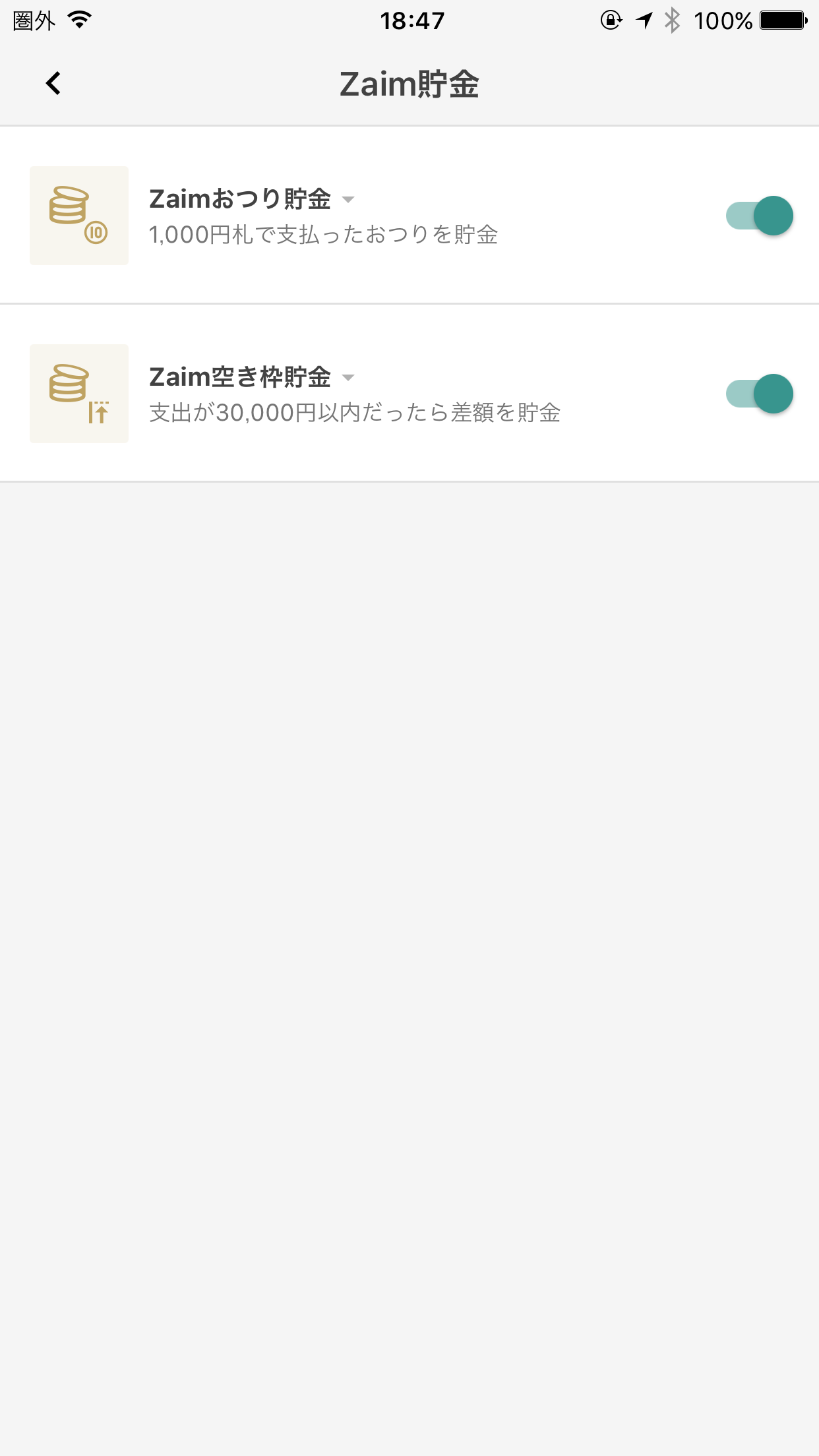 finbee（フィンビー）、ZaimとAPI連携を開始 ～レシート撮影や手入力でもおつり貯金が可能に～ | 自動貯金アプリfinbee