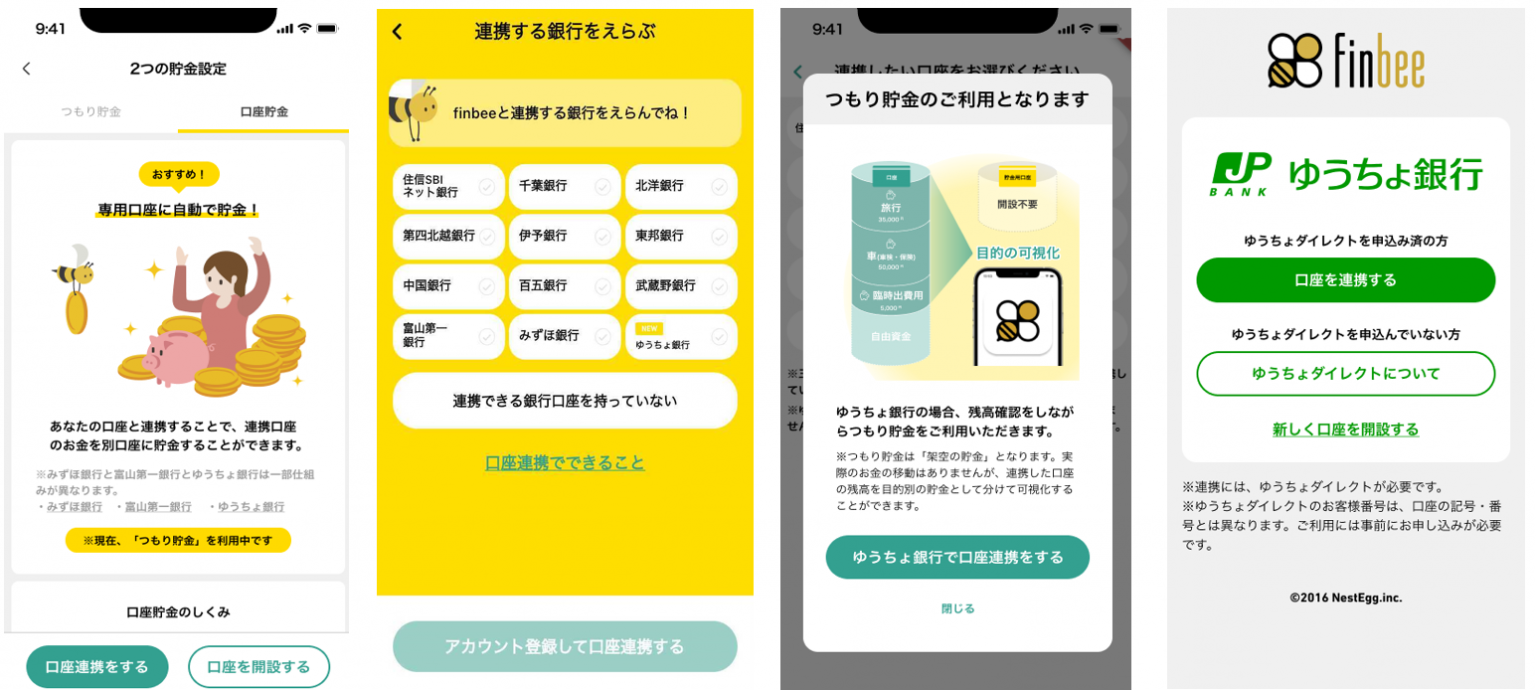貯金アプリfinbee（フィンビー）、ゆうちょ銀行と連携開始 | 自動貯金アプリfinbee